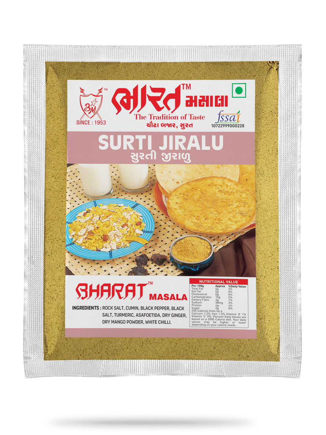 Chatpata Masala - Fresh & Authentic Spices by Bharat Masala